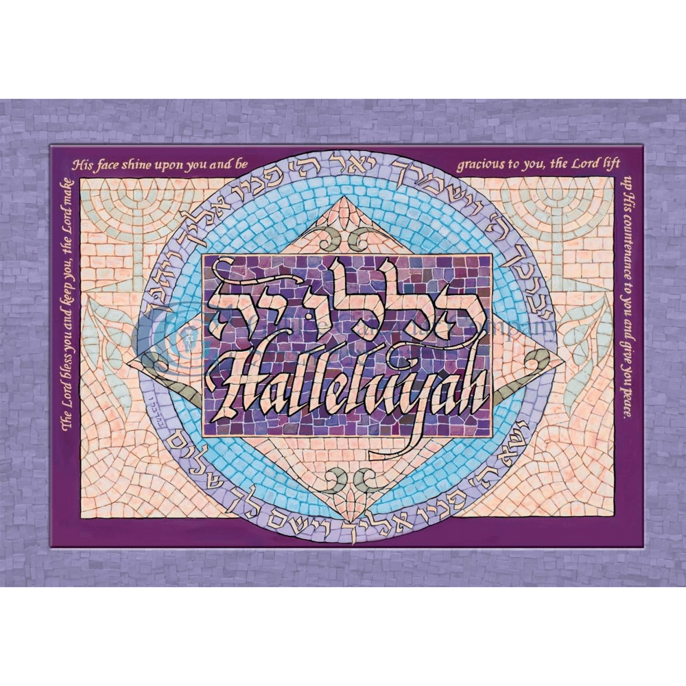 Calendario Judío - Halleluyah - Librería Kyrios